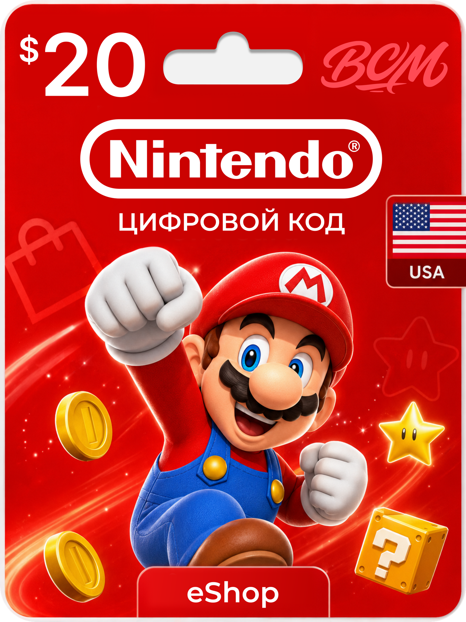 Подарочная карта Nintendo, для Switch 1, 2, на 20$, цифровой код