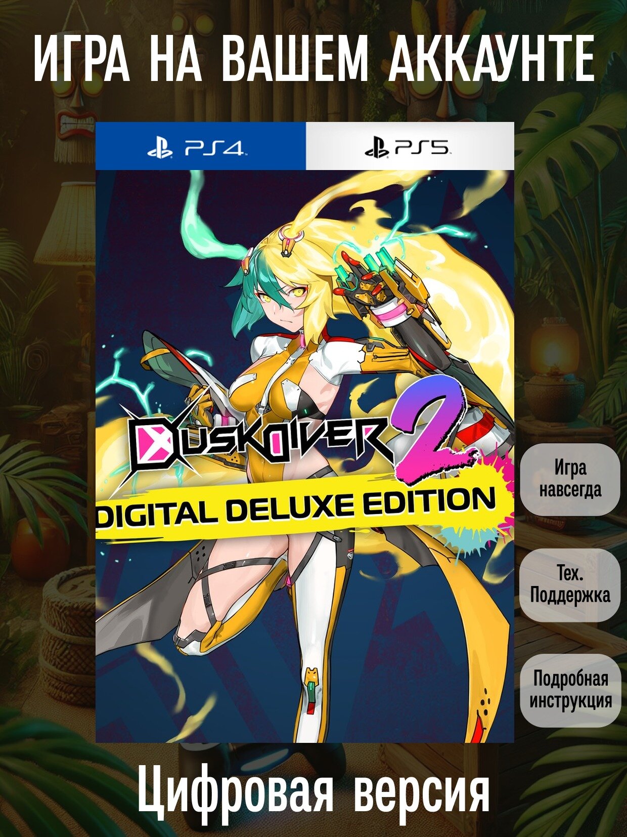 Dusk Diver 2 Dig. Del. Ed. | PlayStation 4/5 | английский язык | Боевики