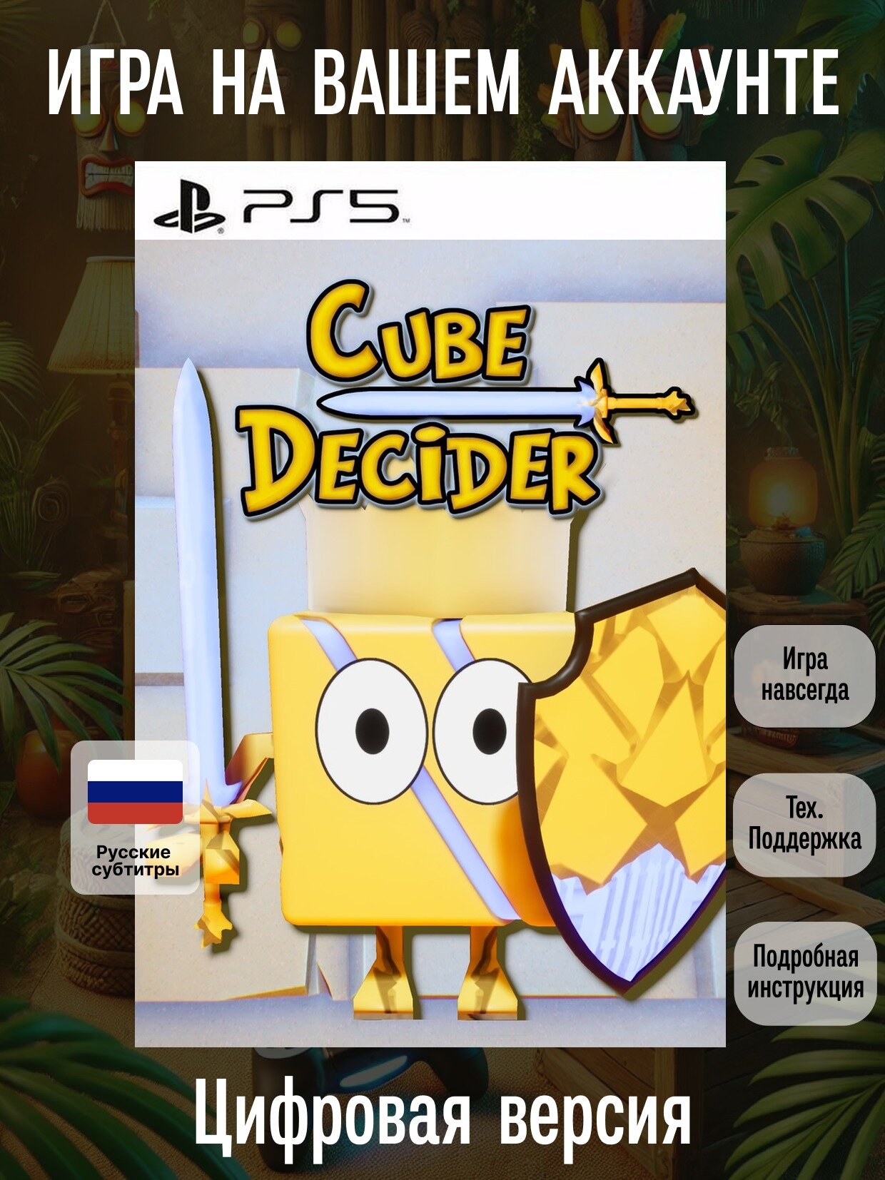 Cube Decider | PlayStation | русские субтитры и интерфейс | Ролевые игры