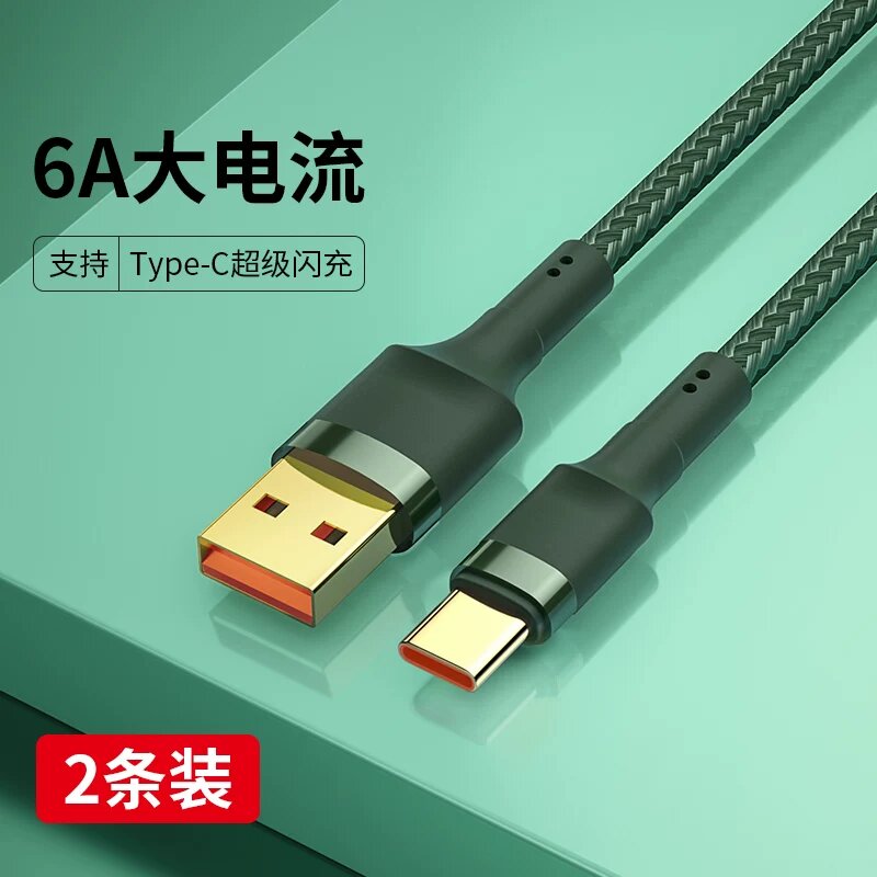 Универсальный Type-C 1.5м Зеленый 6A Сверхбыстрая Зарядка Кабель для Huawei Xiaomi