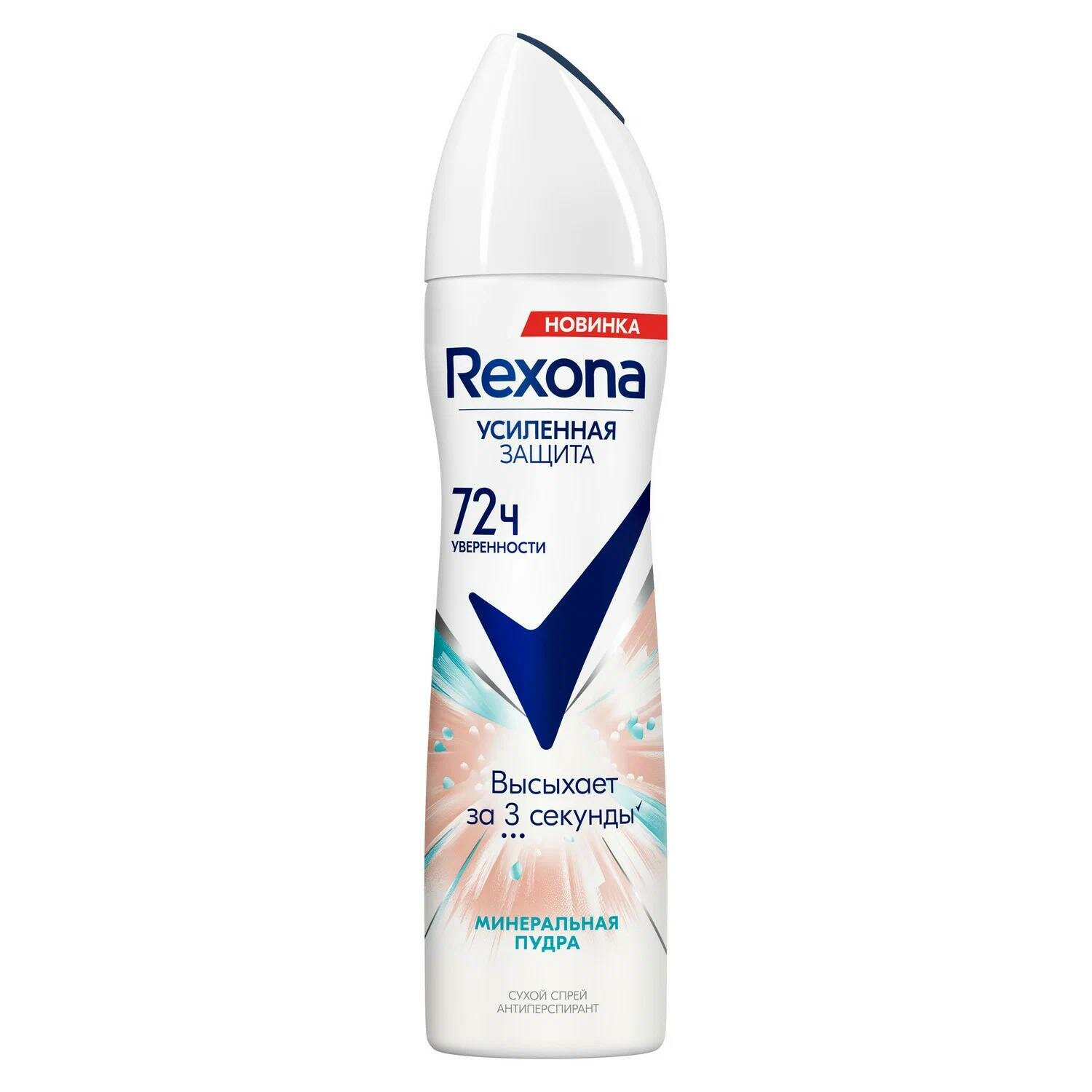 Део-спрей Rexona "Минеральная пудра", сухой, 150 мл