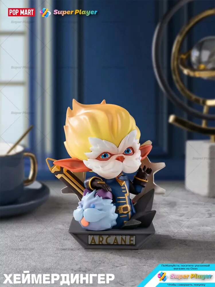 POPMART Коллекционные фигурки League of Legends: Arcane Blind Box, серия фигурок из вселенной Лига Легенд и Аркейна