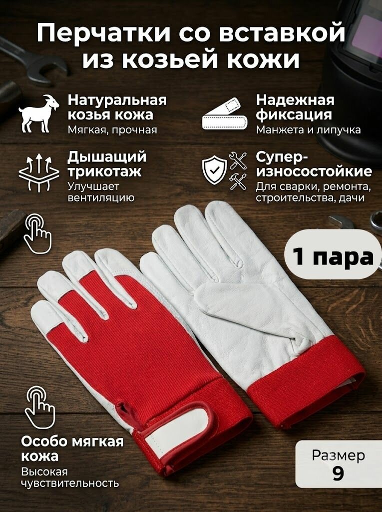 Перчатки со вставкой из козьей кожи козловая кожа перчатки натуральная кожа кожаные перчатки