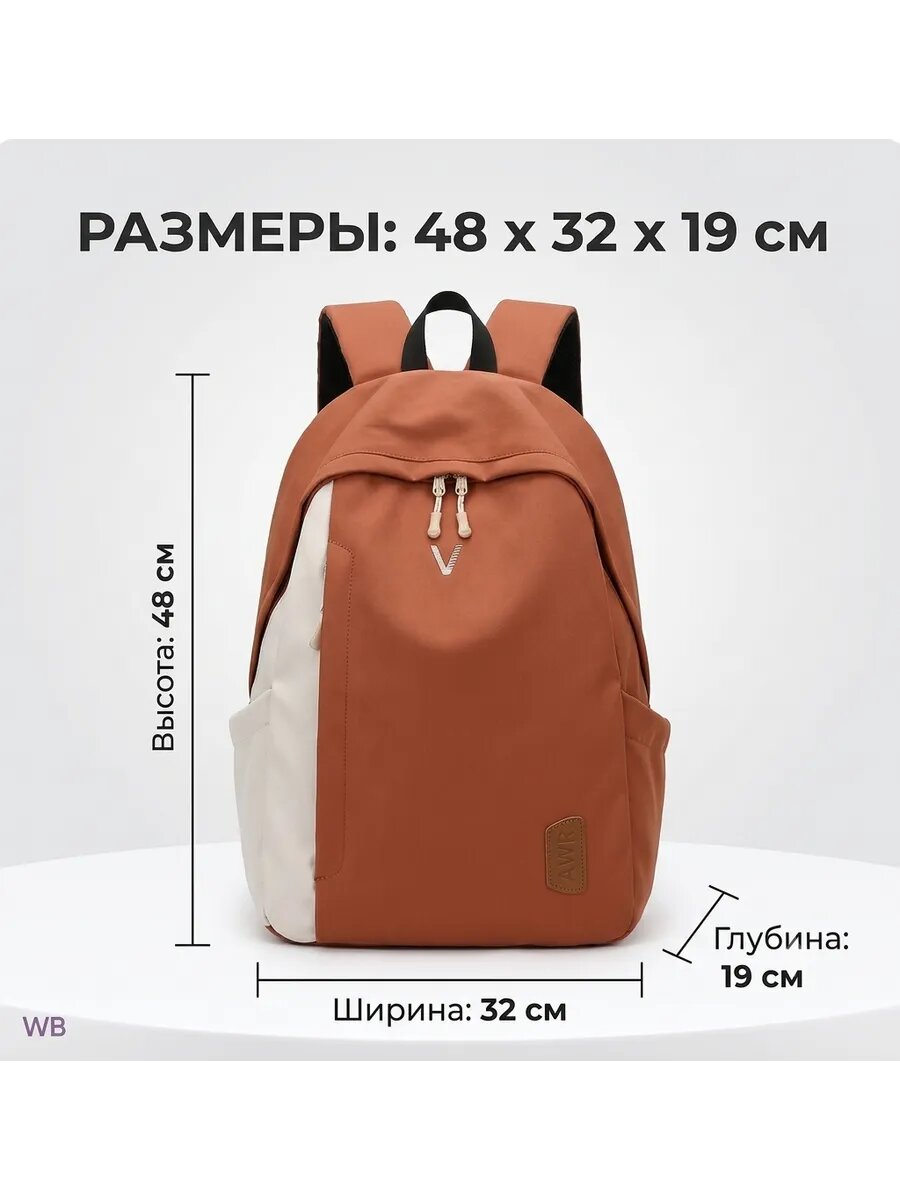 Рюкзак для учебы — фото 1