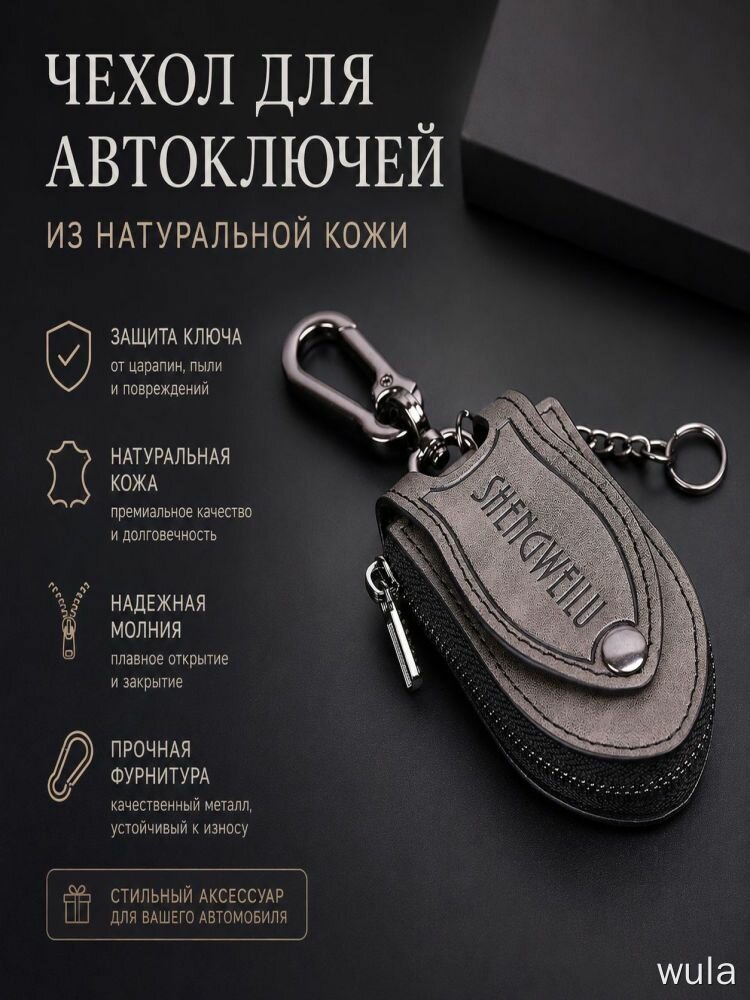 Чехол брелка автосигнализации, 1 шт.