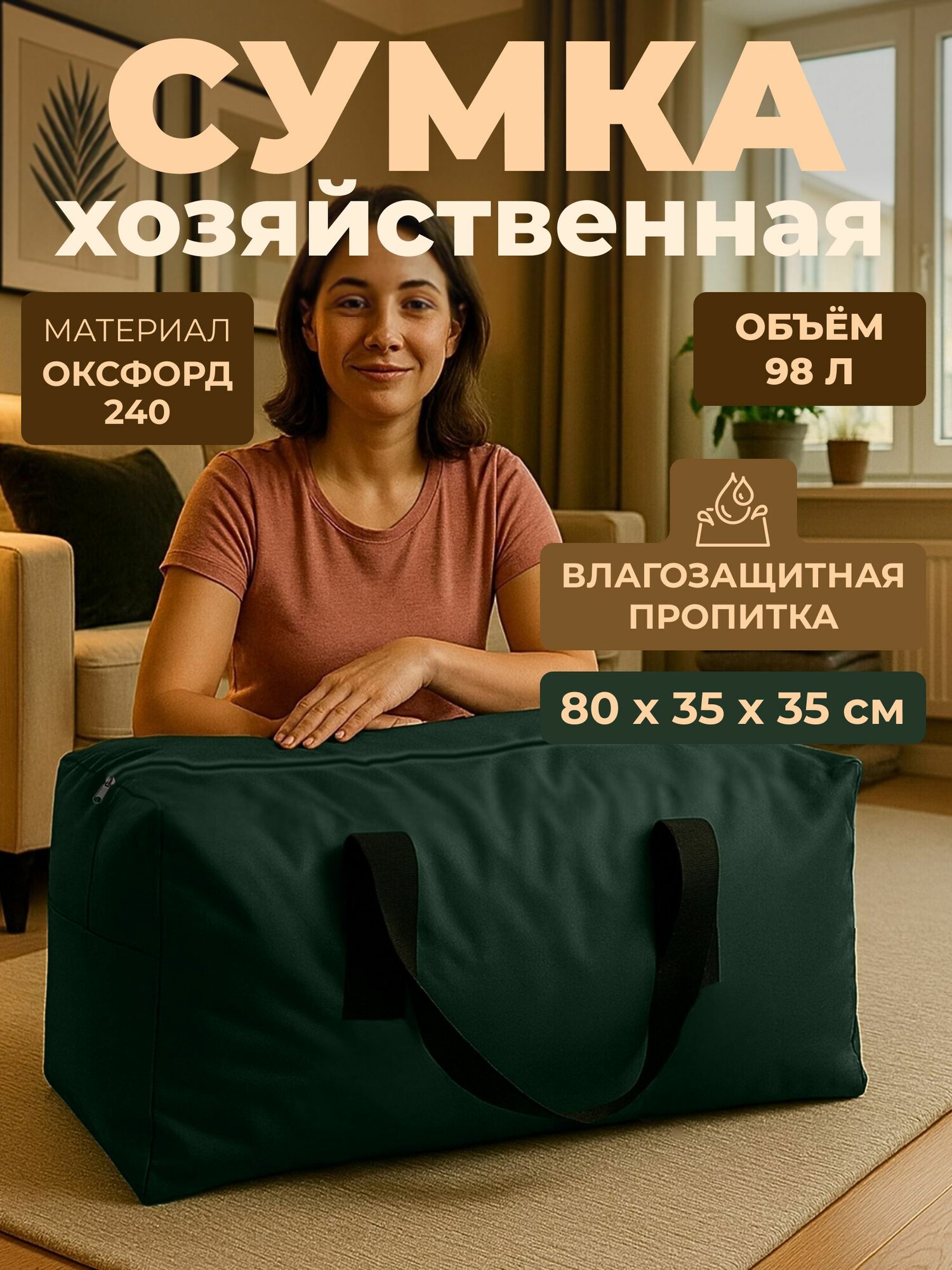 Сумка-баул 