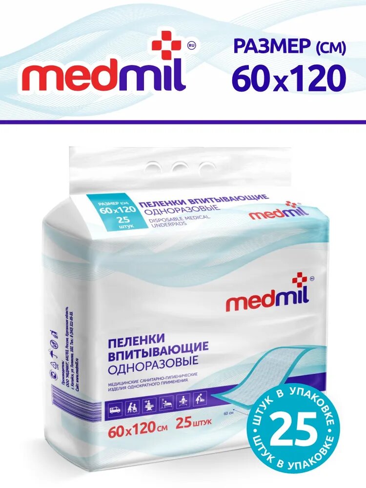 Medmil Пеленка впитывающая одноразовая Оптима 60х120 см. (упаковка 25 штук)