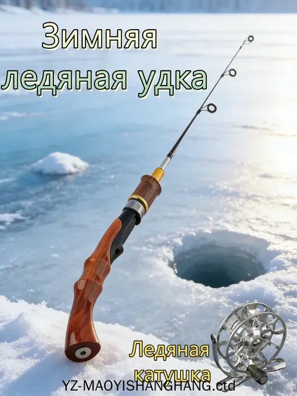 Удилище, рабочая длина: 60 см , до 3000 гр