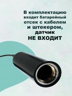 Практик Датчик эхолота — фото 1