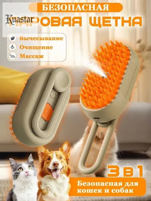 Парная чесалка для кошек, гигиеническая расчёска для ухода за шерстью