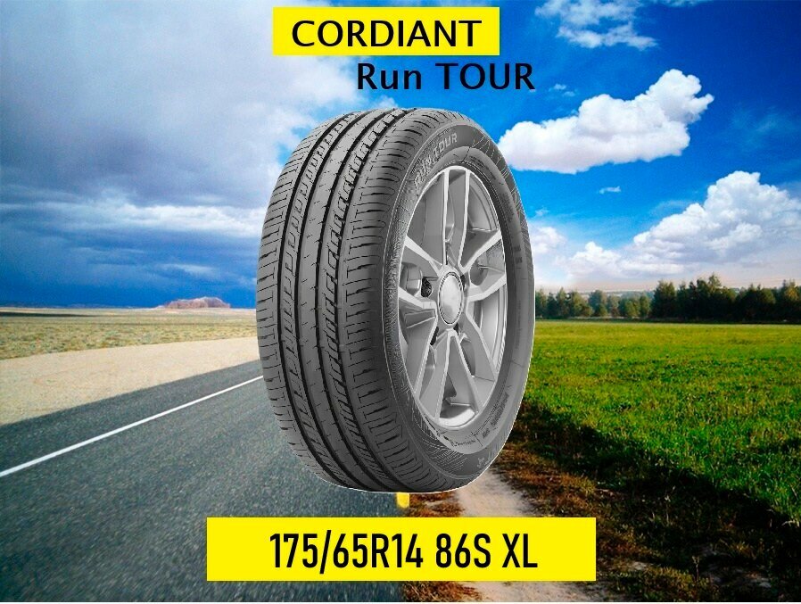 Летняя автошина CORDIANT 175/65R14 86S XL Run TOUR для легковых авто