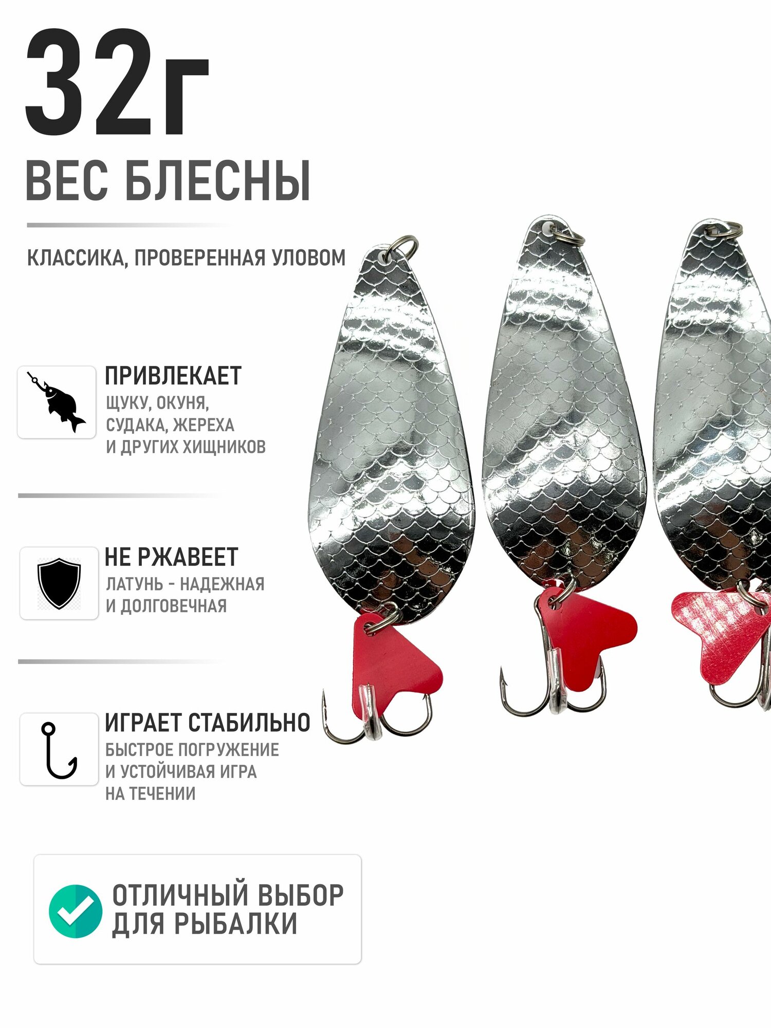 Блесна рыболовные — фото 1