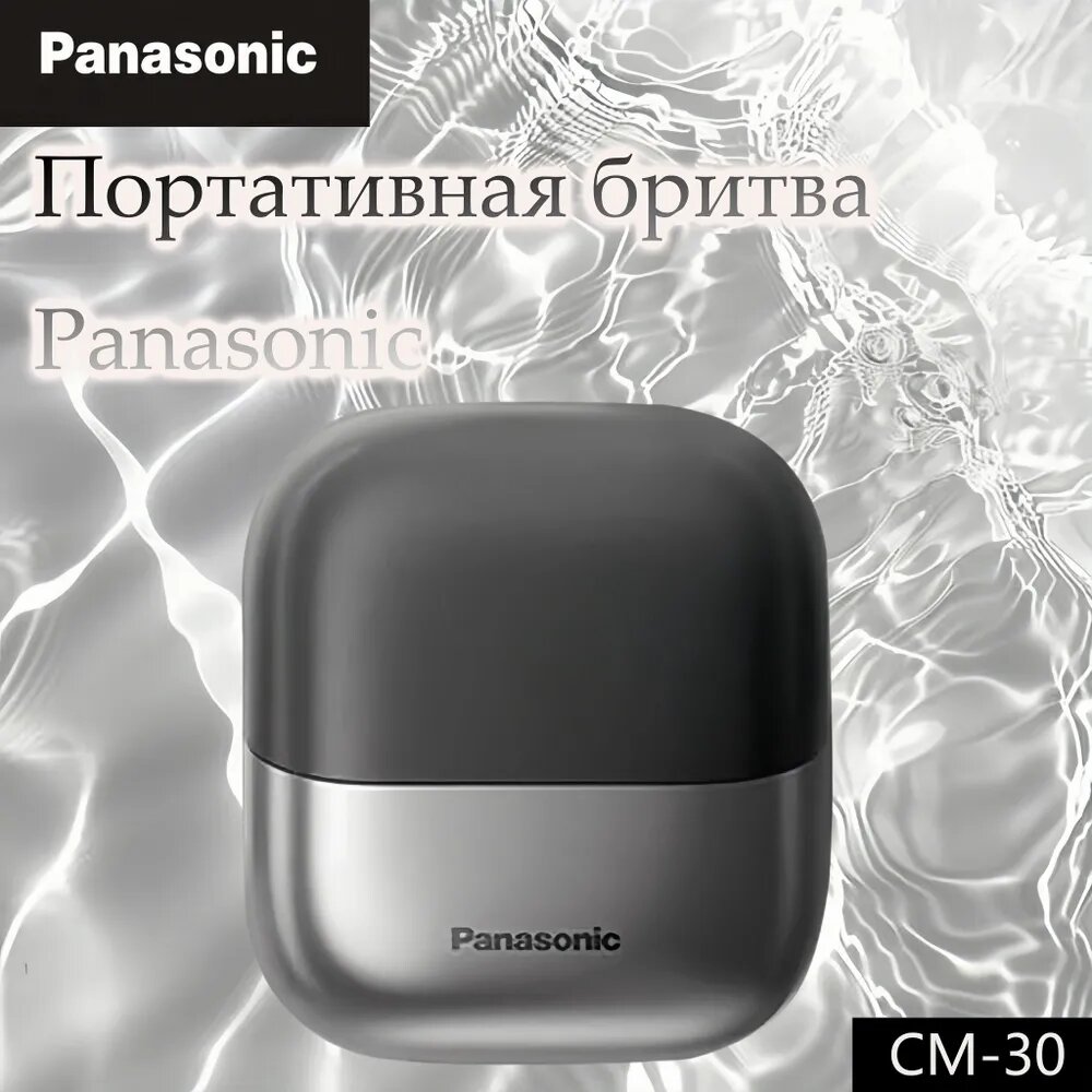 Panasonic Электробритва ES-CM30, черный