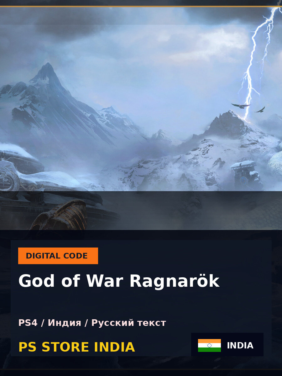 God of War Ragnarök PS4 — PlayStation Store Индия, цифровая версия