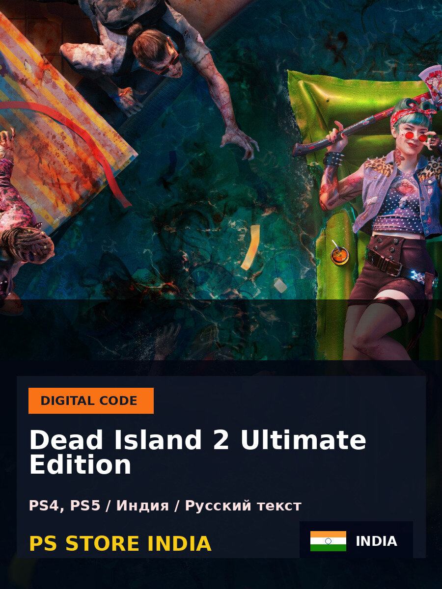 Dead Island 2 Ultimate Edition PS4, PS5 — PlayStation Store Индия, цифровая версия