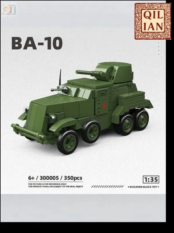 Сборная модель: Бронеавтомобиль БА-10 (Вторая мировая война). Конструктор, коллекционное исполнение