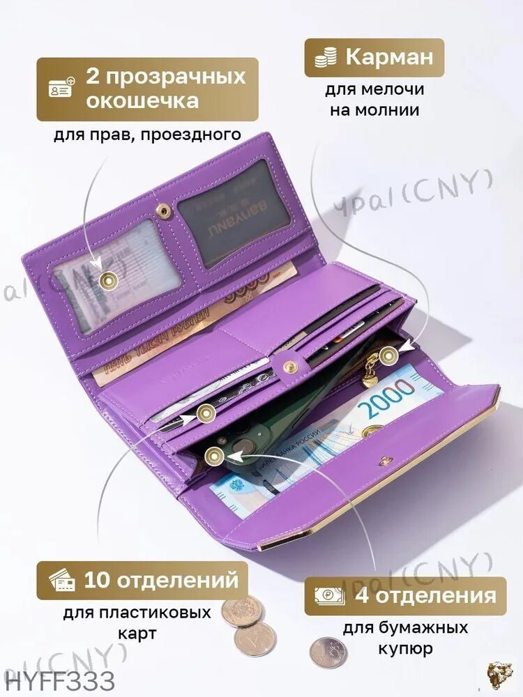 Портмоне, фактура зернистая, фиолетовый — фото 1