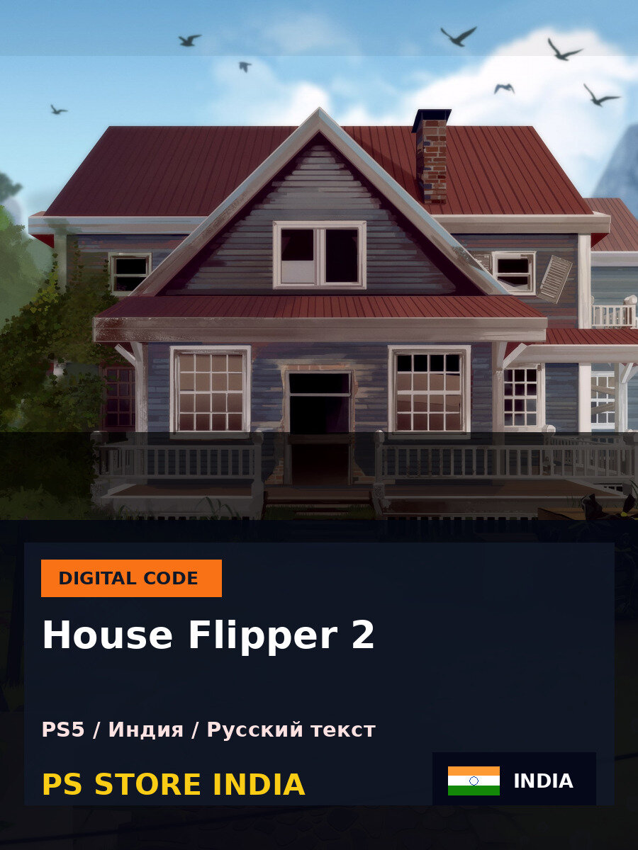 House Flipper 2 PS5 — PlayStation Store Индия, цифровая версия