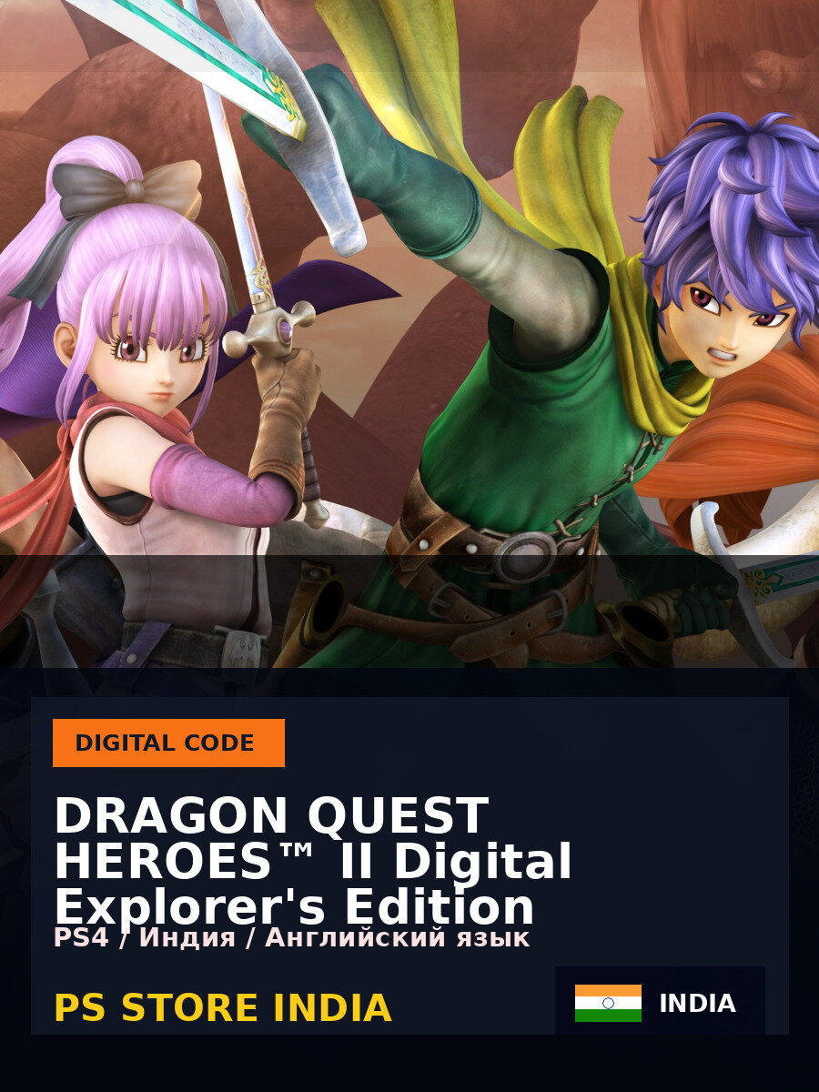 DRAGON QUEST HEROES™ II Digital Explorer's Edition PS4 — PlayStation Store Индия, цифровая версия