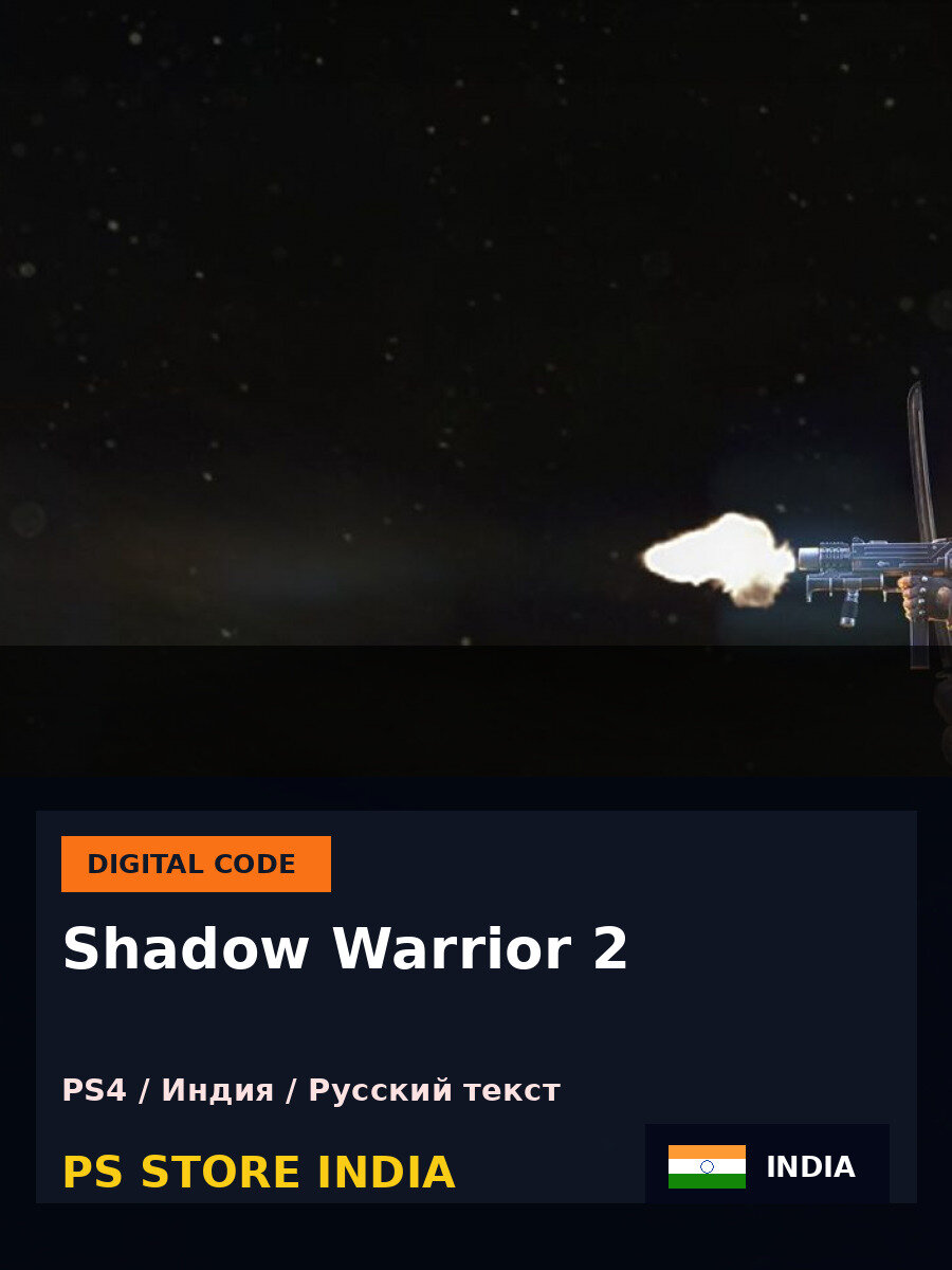 Shadow Warrior 2 PS4 — PlayStation Store Индия, цифровая версия