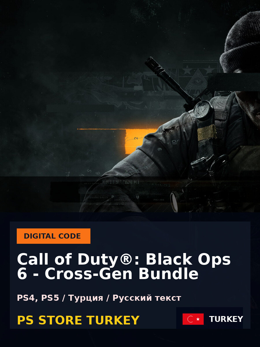 Call of Duty®: Black Ops 6 - Cross-Gen Bundle PS4, PS5 — PlayStation Store Турция, цифровая версия