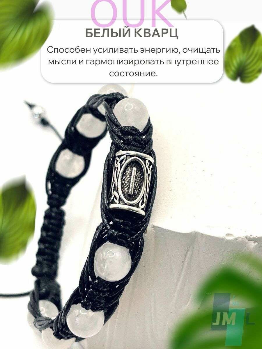 Браслет, кварц — фото 1