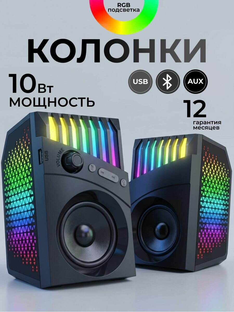 Колонки для компьютера и ноутбука usb с подсветкой BlackRED