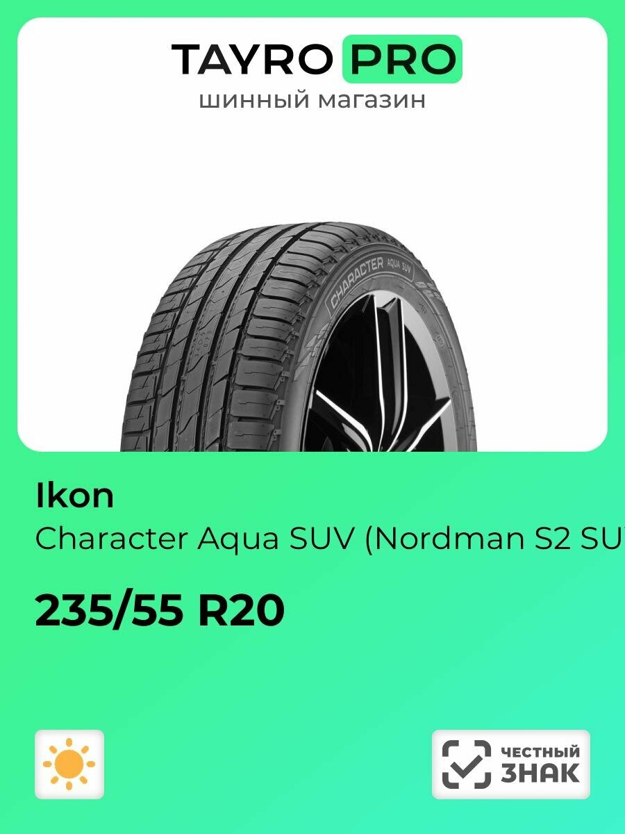 Летние шины Ikon Character Aqua SUV (Nordman S2 SUV) 235/55 R20 102V, уровень шума ~75дБ (арт. T743201)