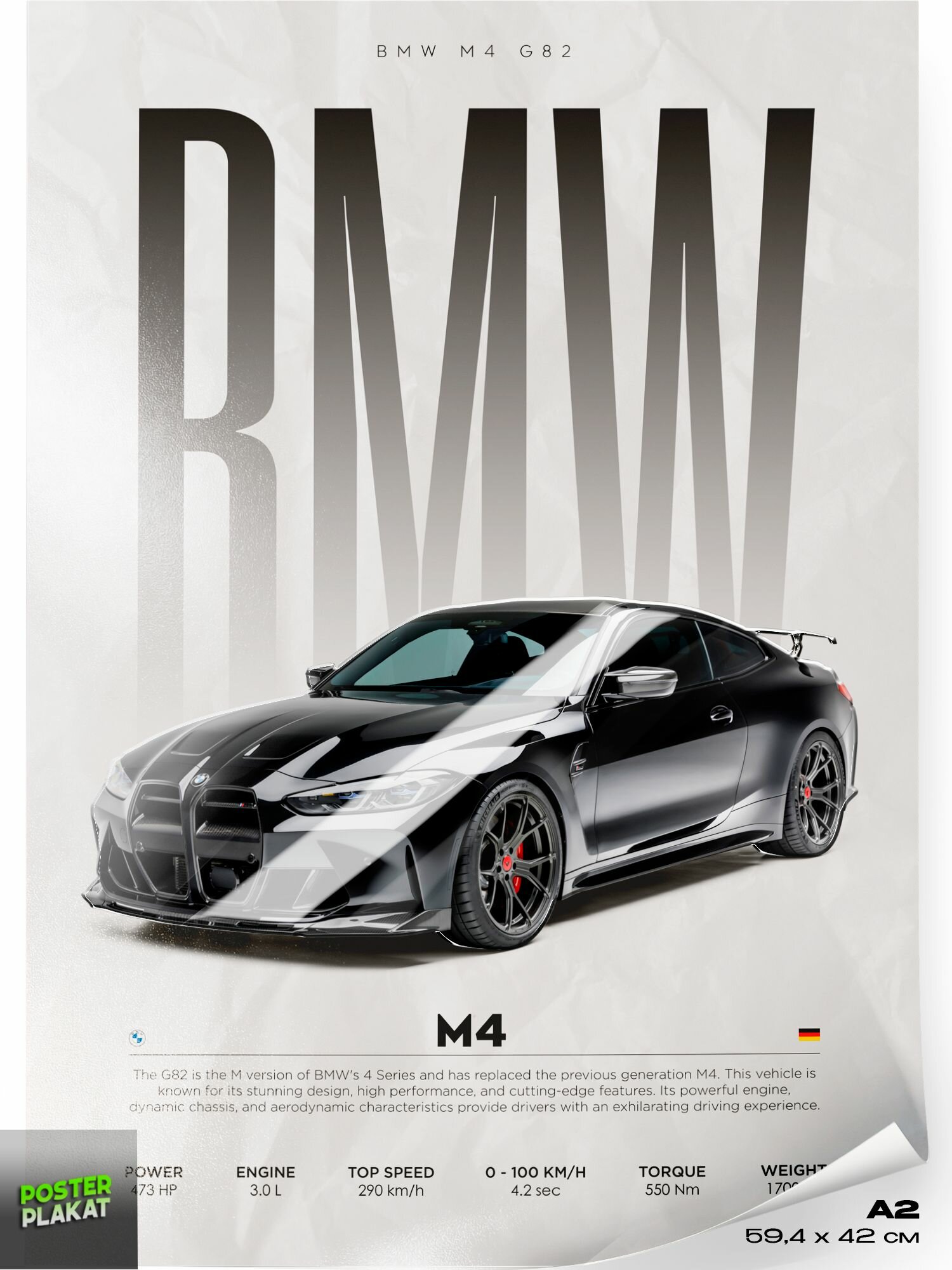 Постер на стену с машинами, BMW M4 G82, авто БМВ, для интерьера, А2 (60 х 42 см), Постер Плакат