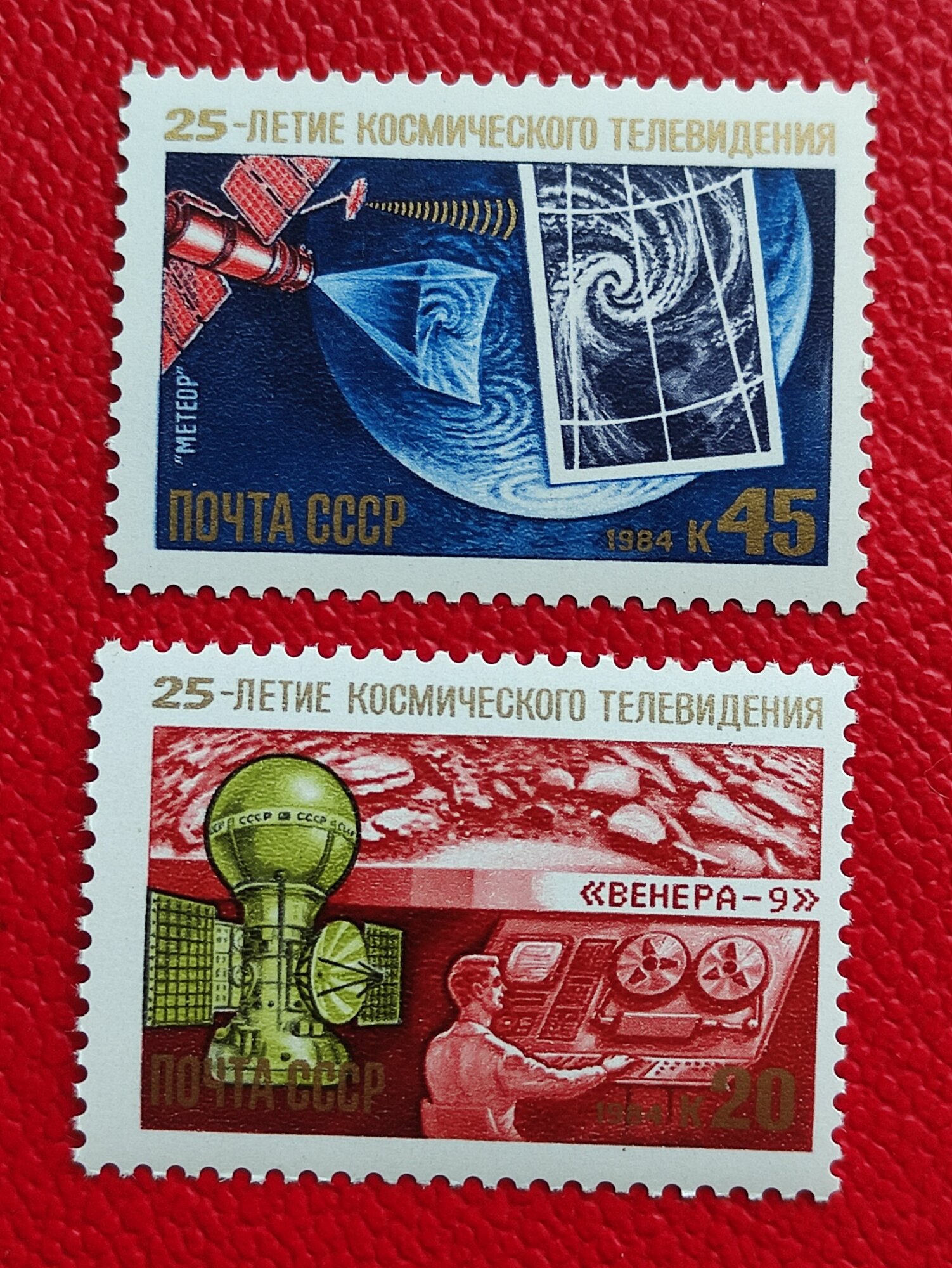 Марки СССР 1984. 25-летие космического телевидения. MNH. См фото