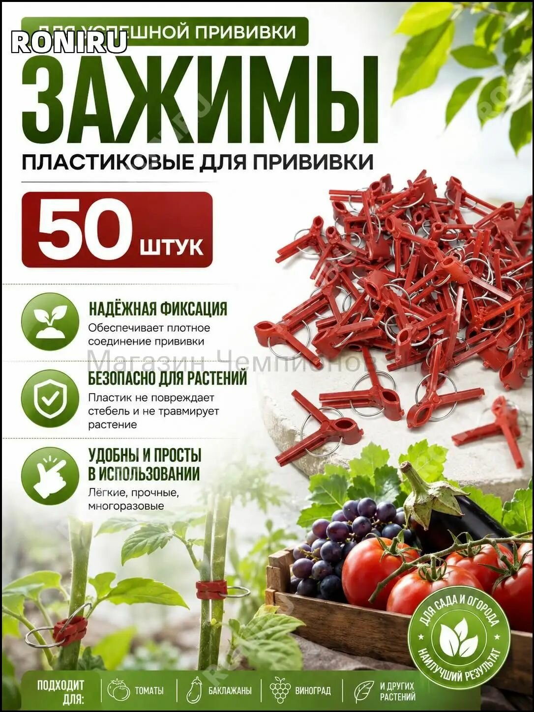 RONIRU Инструмент для заточки садового инструмента