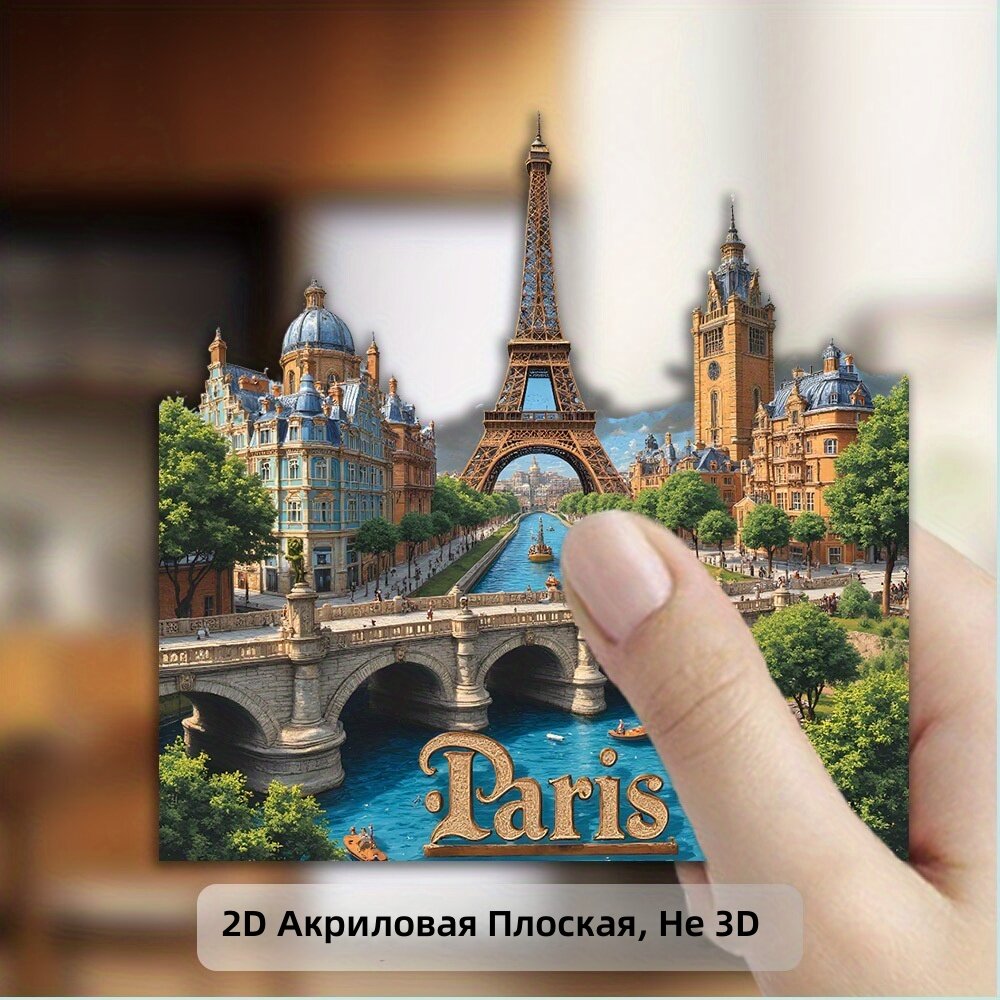 Магнитная наклейка на холодильник декоративная, плоская, с 2D-печатью, 1 шт.