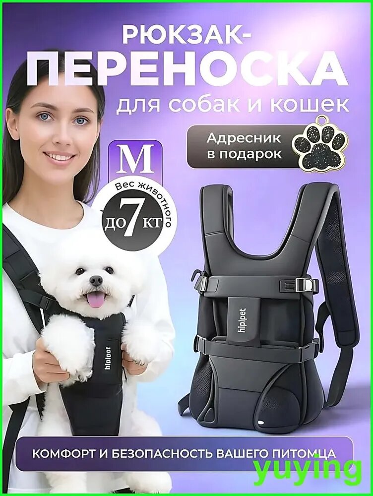 Кенгуру для собак и кошек
