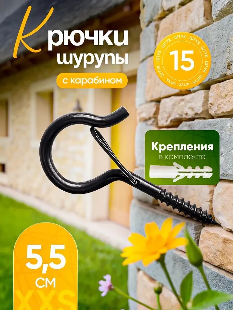 Саморезы 5.5 x 55 мм 0.0082 кг.