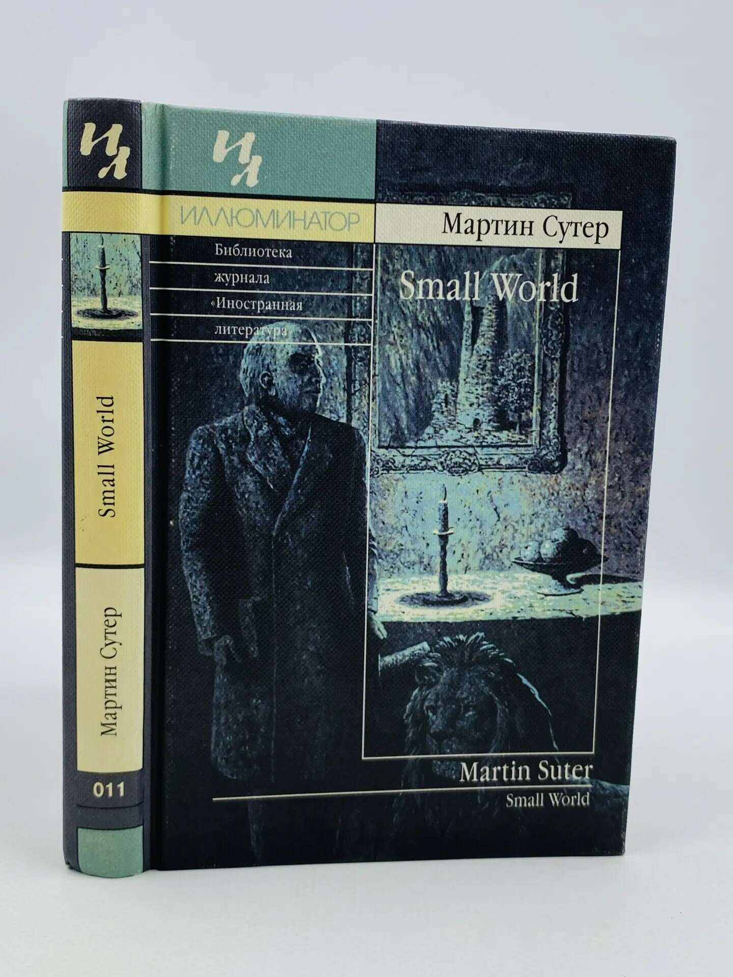 Small World