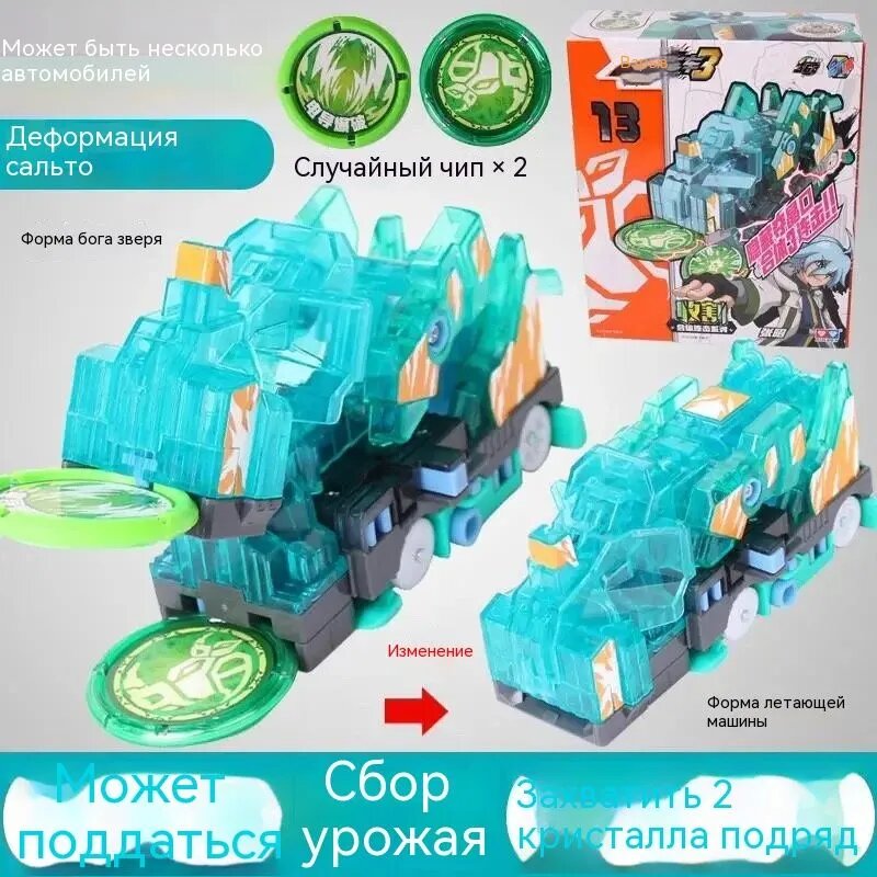 Трансформеры-Урожай, игрушка-трансформер "Зверо-Бог", пластиковая, для мальчиков, от 9 лет, голубой, зеленый