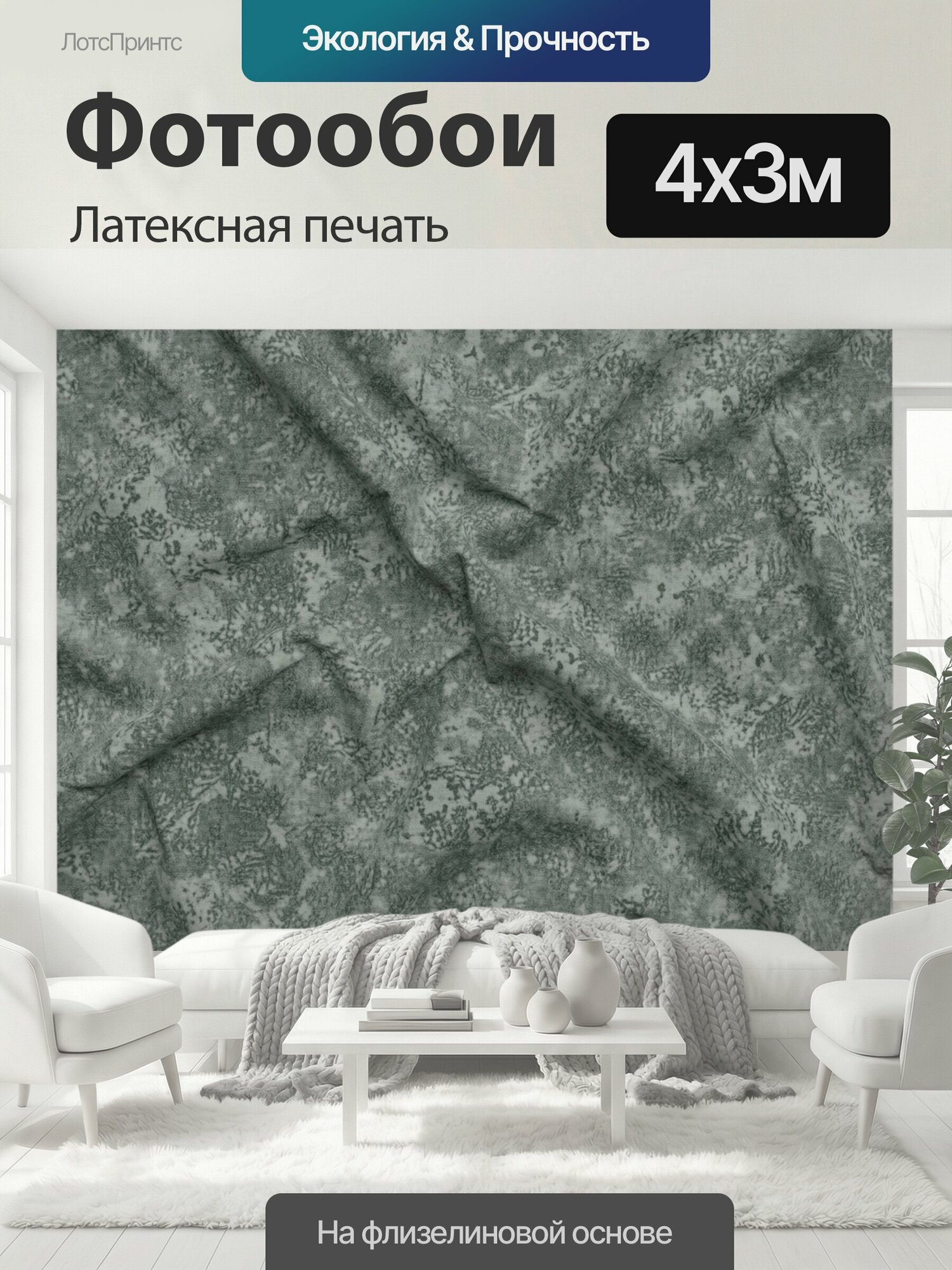 Фотообои моющиеся ударопрочные "Серо-зелёная мраморная текстура. Абстрактный мраморный рисунок с тонкой крапчатой фактурой и размытыми прожилками." 400x300 см. латексная печать