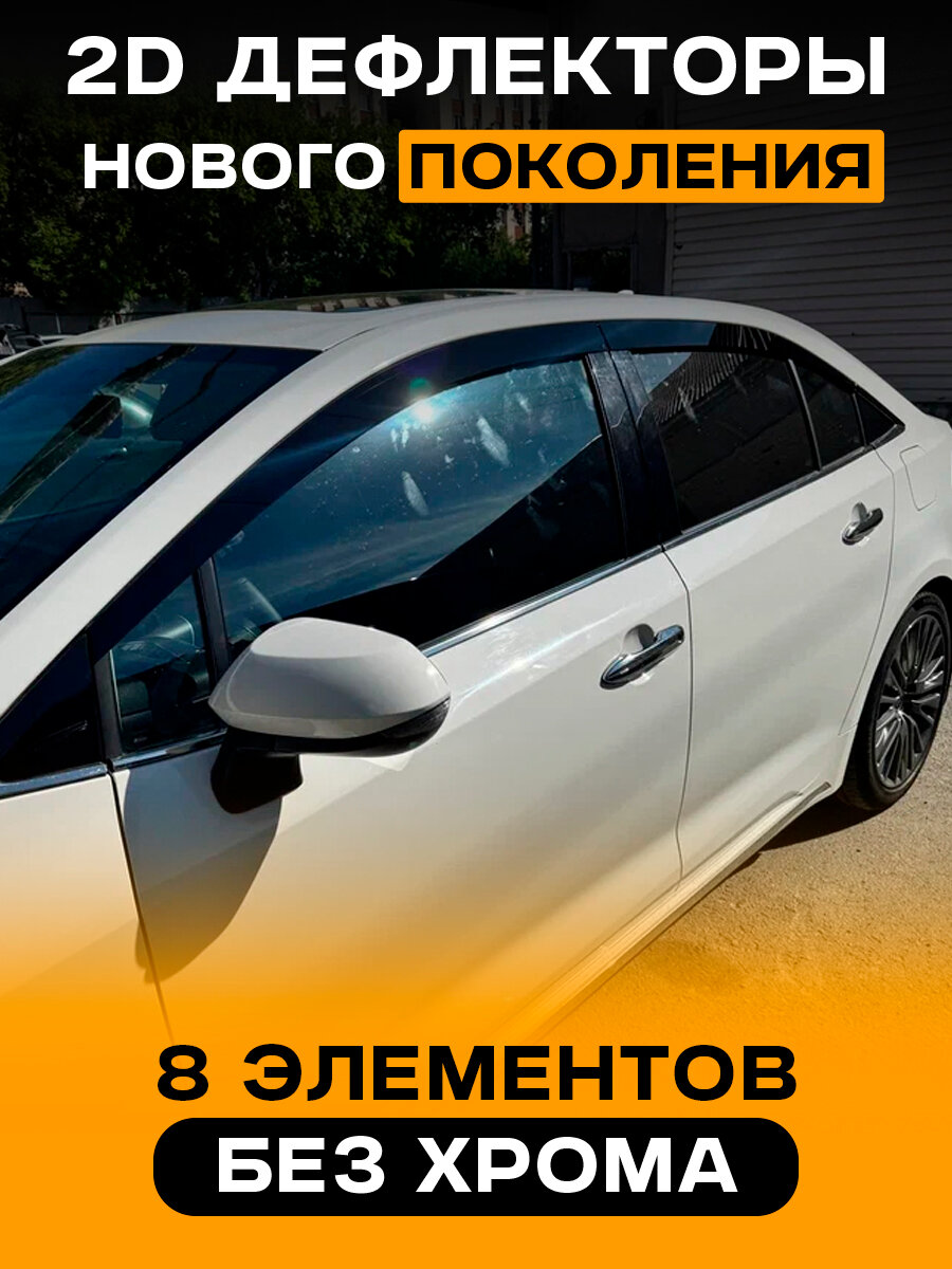 Дефлекторы плоские на Toyota Allion China (Тойота Аллион Китай, 3 поколение) 2021-2026, 2D ветровики, черные