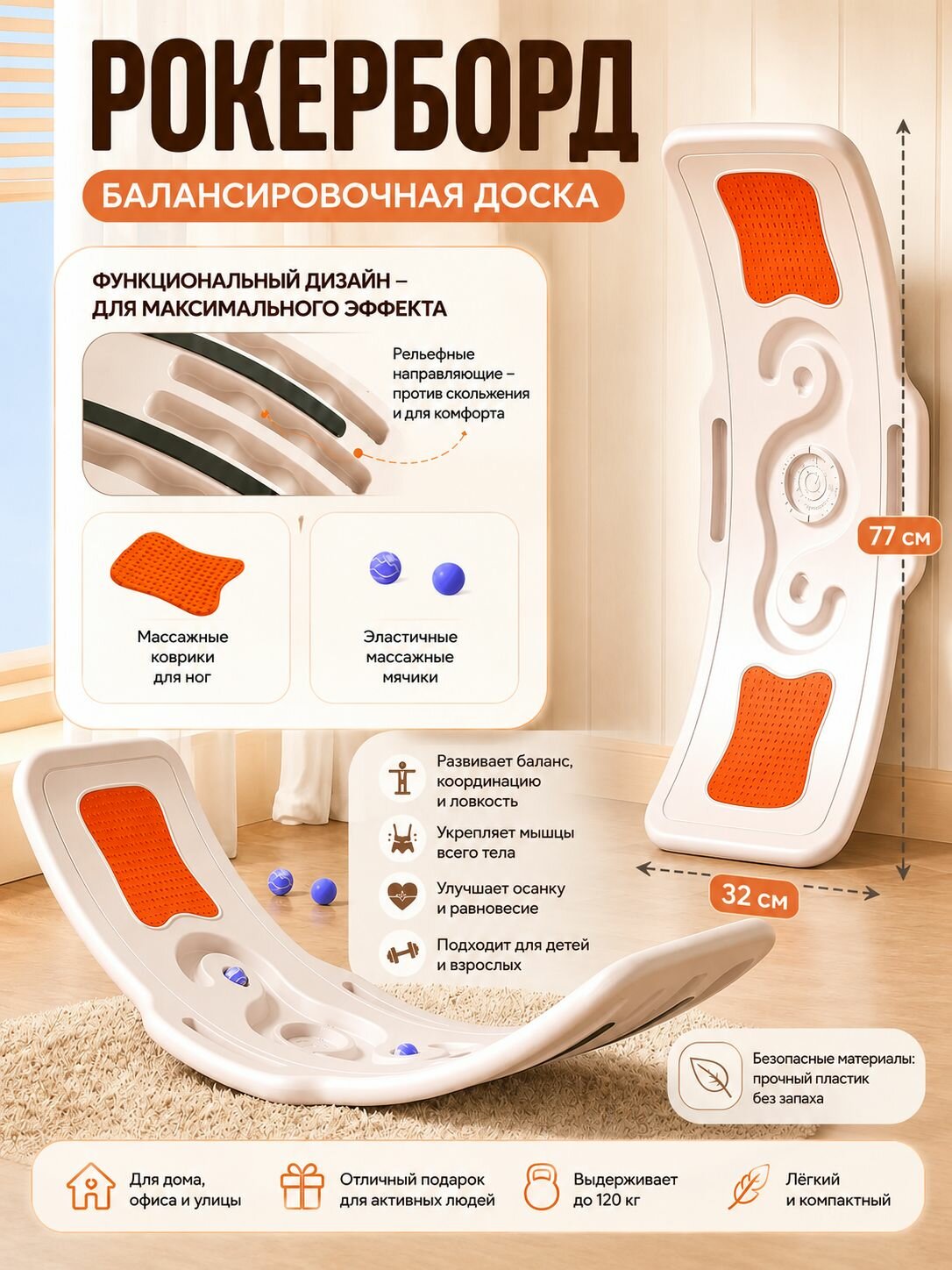 Балансировочная доска спортивная, Рокерборд, балансборд, нагрузка до 120 кг.