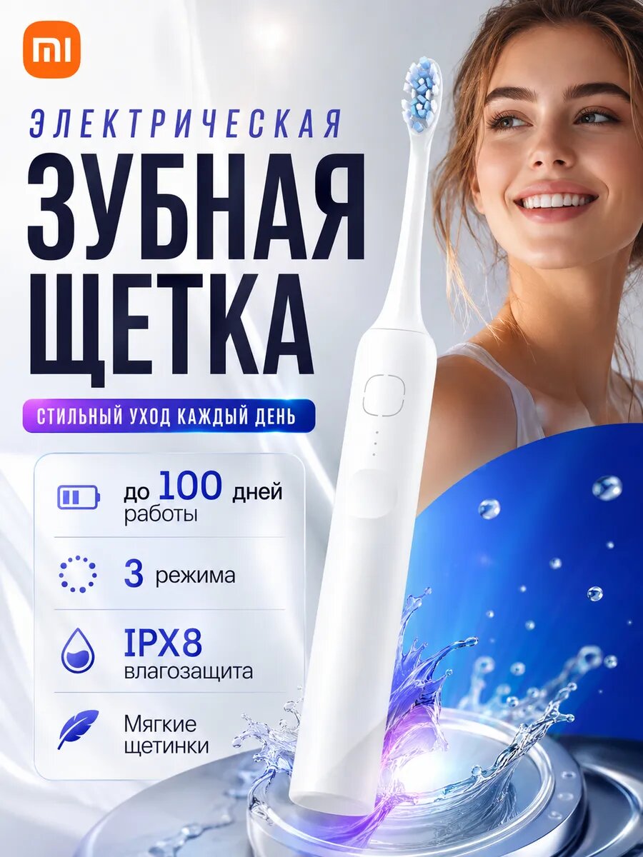 Электрическая зубная щетка Oscillation Mijia