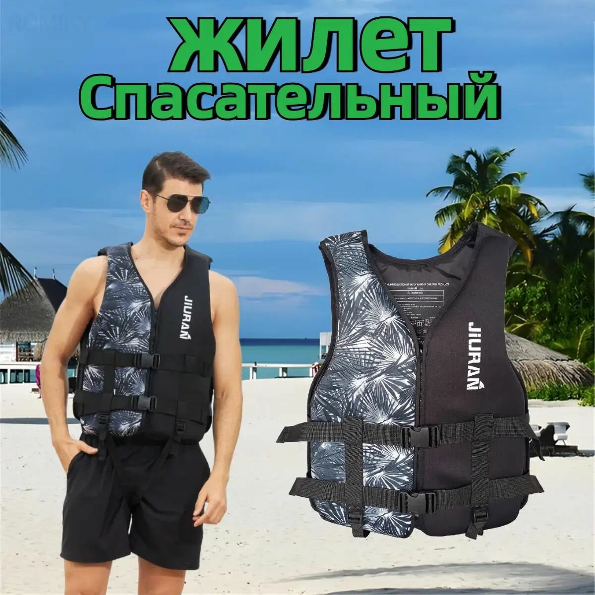 Спасательный жилет, размер: M