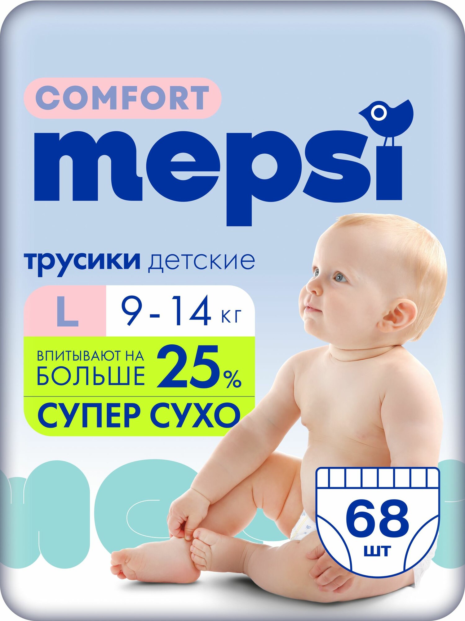 Подгузники-трусики MEPSI Comfort 4 размер, L (9-14 кг), 68 шт. Подгузники для мальчиков и девочек