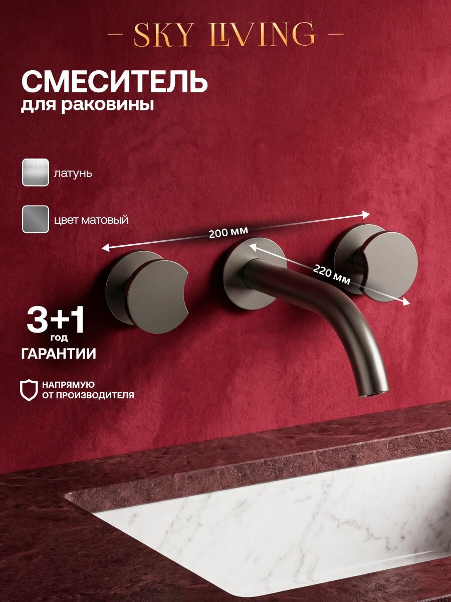 Встраиваемый смеситель для раковины в ванную BYORD латунь, матовый, KT004