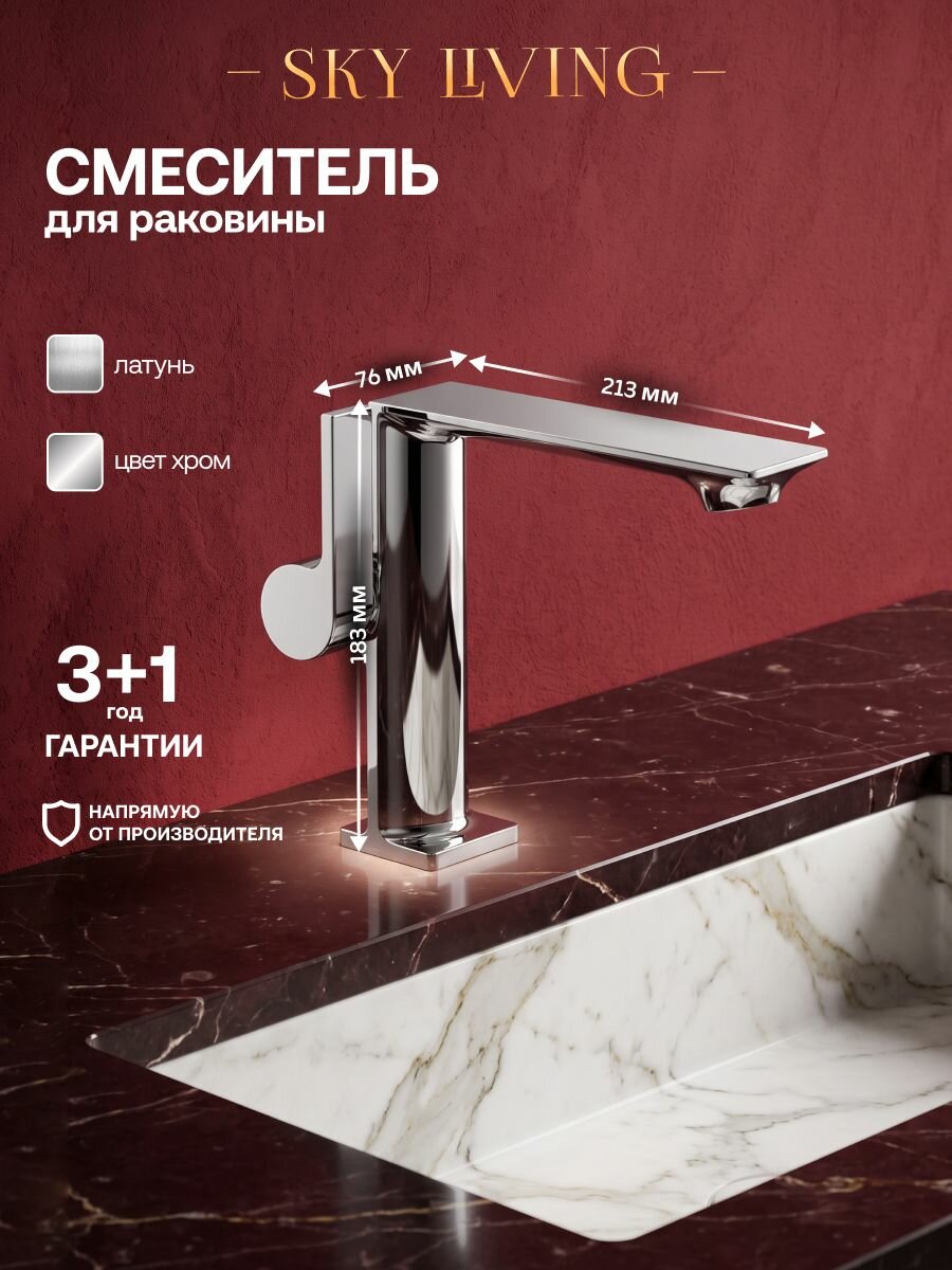 Смеситель для раковины в ванную BYORD латунь, хром, CL056