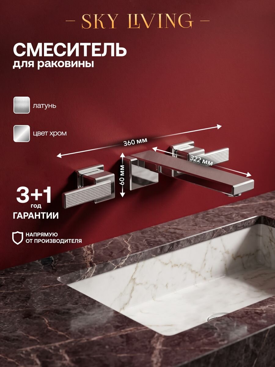 Встраиваемый смеситель для раковины в ванную BYORD латунь, хром, CL044