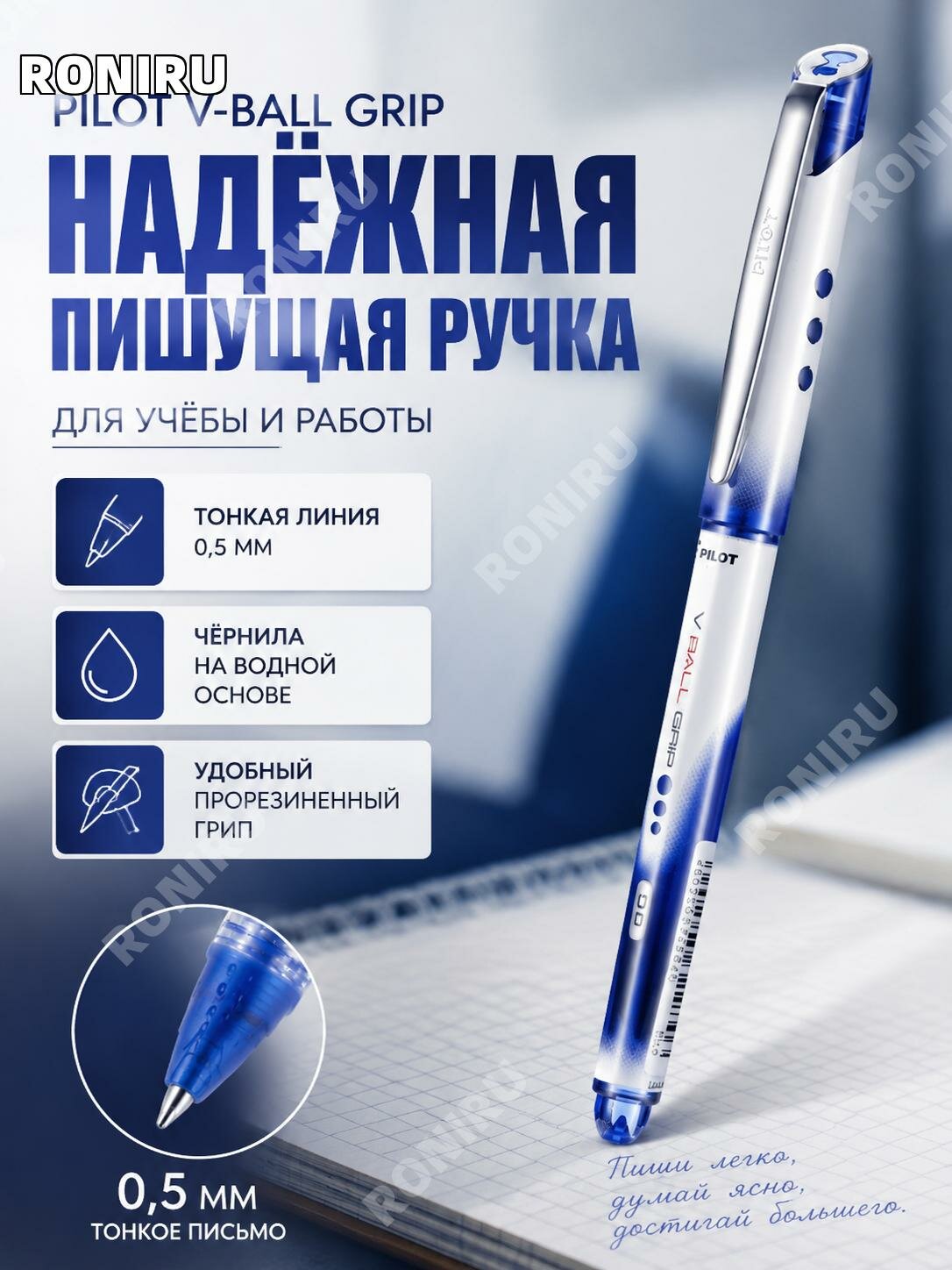 Ручка-роллер PILOT BLN-VBG50,5 мм, синяя, пластик