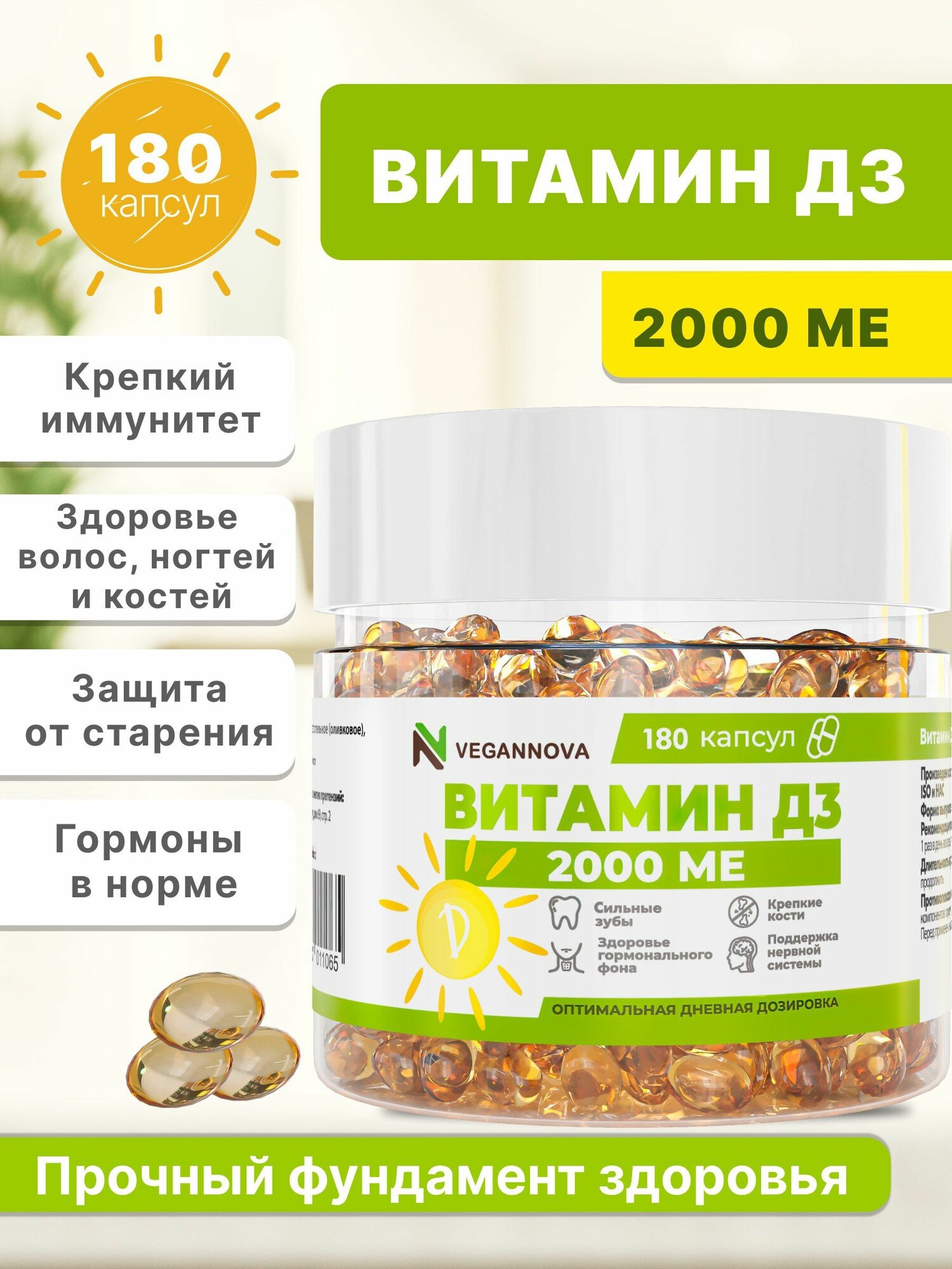 Витамин Д3 (холекальциферол) 180 капсул / холекальциферол 180 капсулы Д3