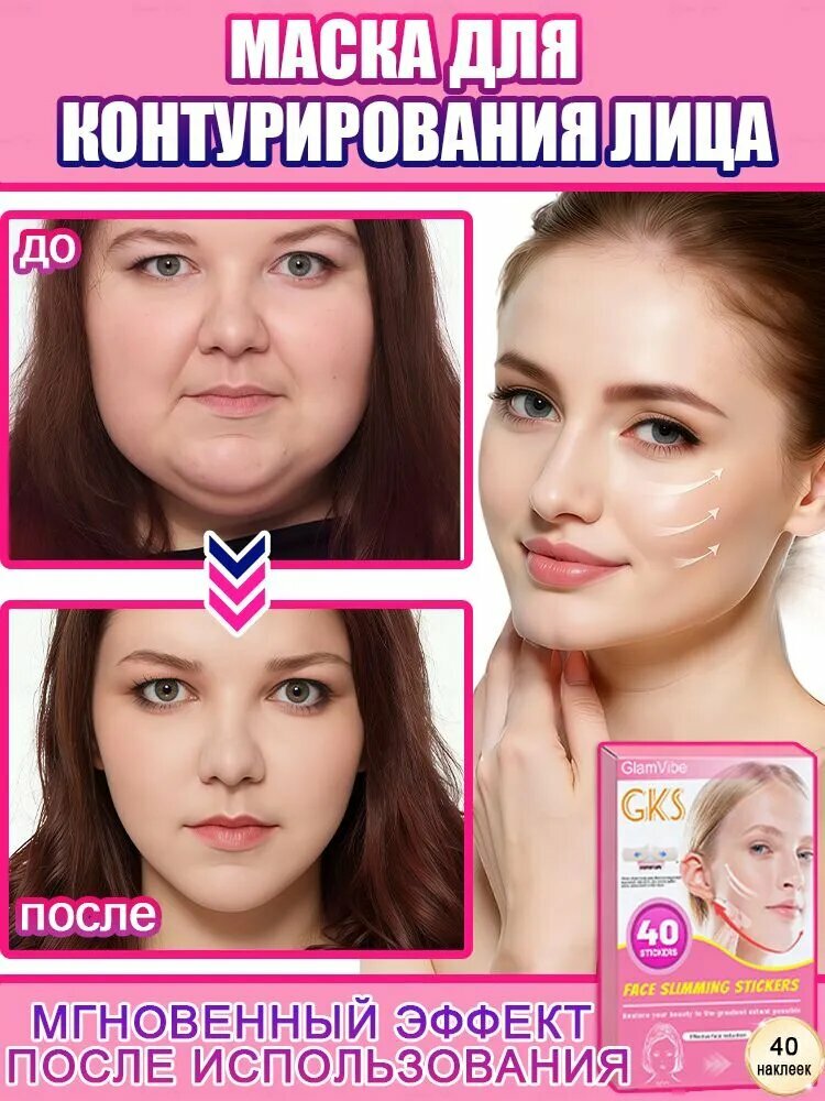 Невидимые пластыри для подтяжки лица V-образной формы делают лицо более стройным, подтягивают линию подбородка, делая его более фотогеничным и миниатюрным. Нежные и не раздражающие кожу.