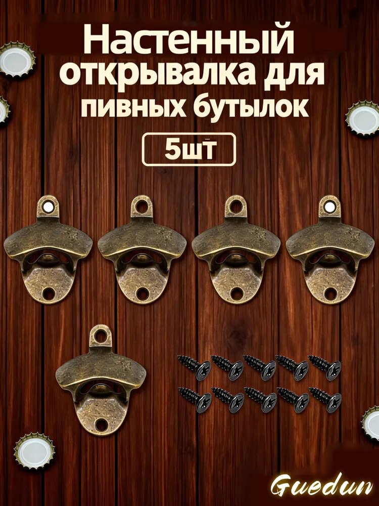 ATYHAO Открывалка