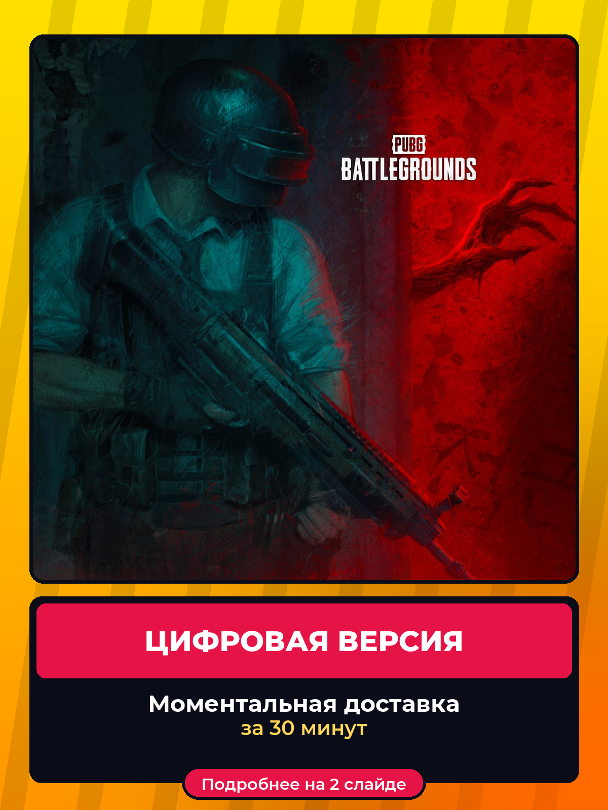 Pubg: Battlegrounds на PS5, цифровая версия, навсегда, гарантия